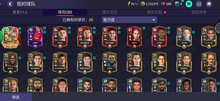 COMO INSTALAR NUEVO FIFA MOBILE (CHIN0) TENCENT - Última Actualización ...